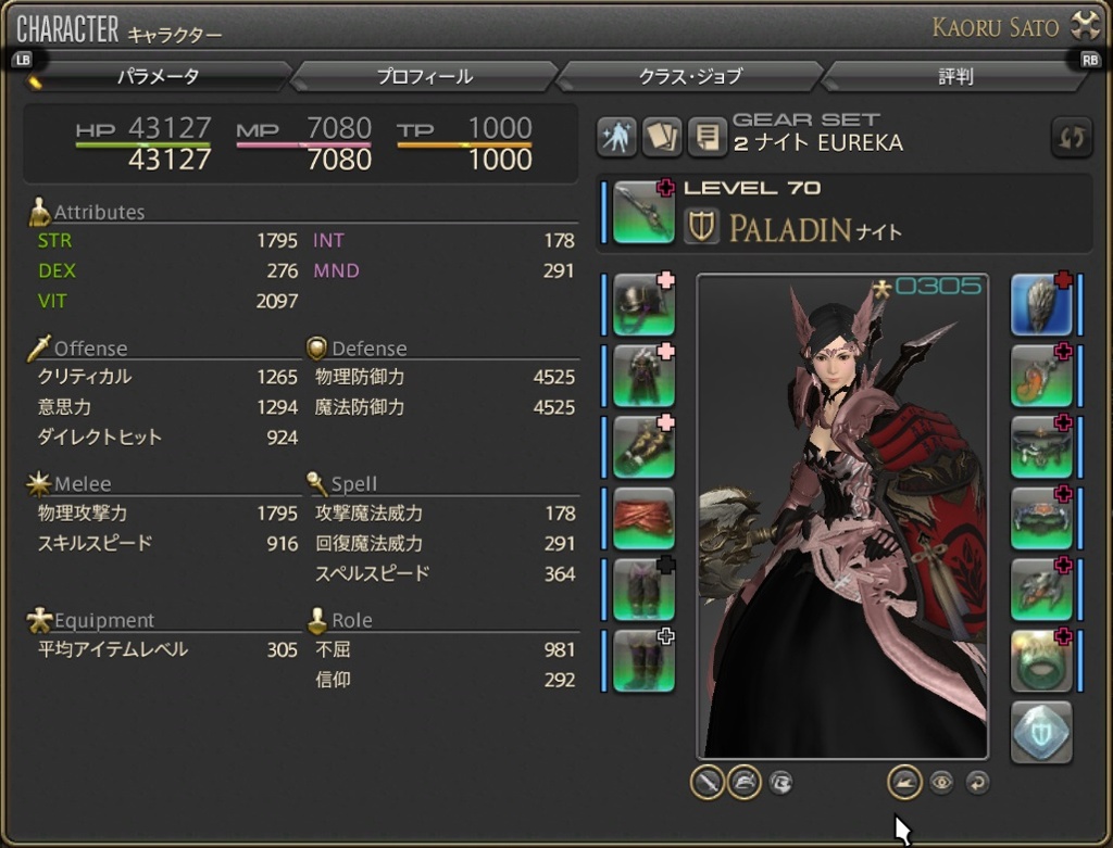 絶バハ 戦士装備 – 絶バハ 装備 ヒラ – OHIHE