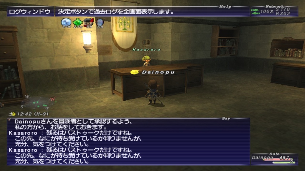 Dainopu Mouser 日記「エウレカに絶望してFF11に10年ぶりに復帰したとあるFCマスターの日記 #008」 | FINAL FANTASY XIV, The Lodestone