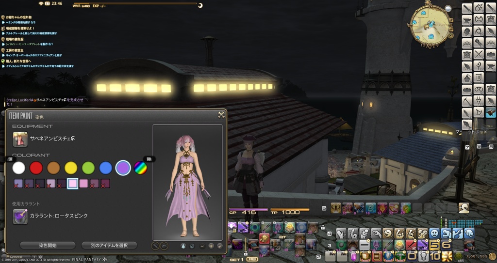 Stellar Lucifer 日記「サベネアンさん」 | FINAL FANTASY XIV, The Lodestone