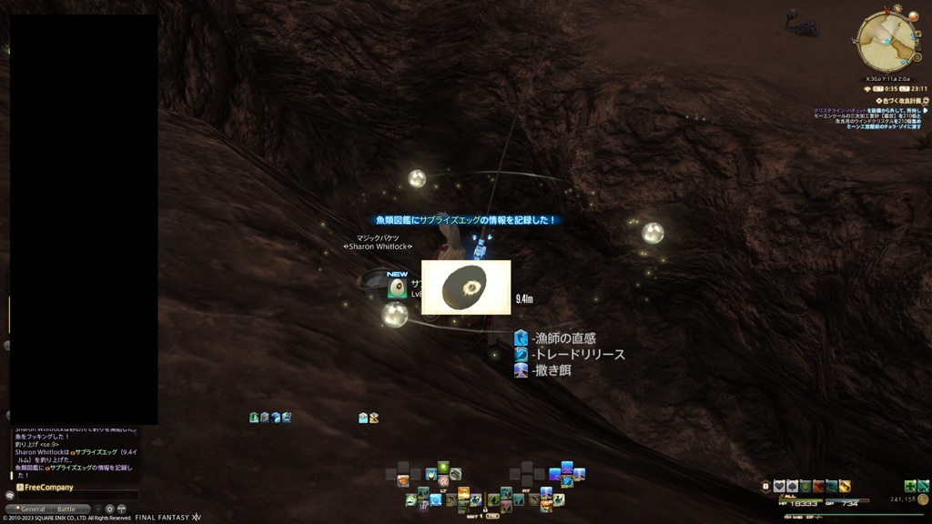 Sharon Whitlock 日記「びっくら卵！」 | FINAL FANTASY XIV, The Lodestone