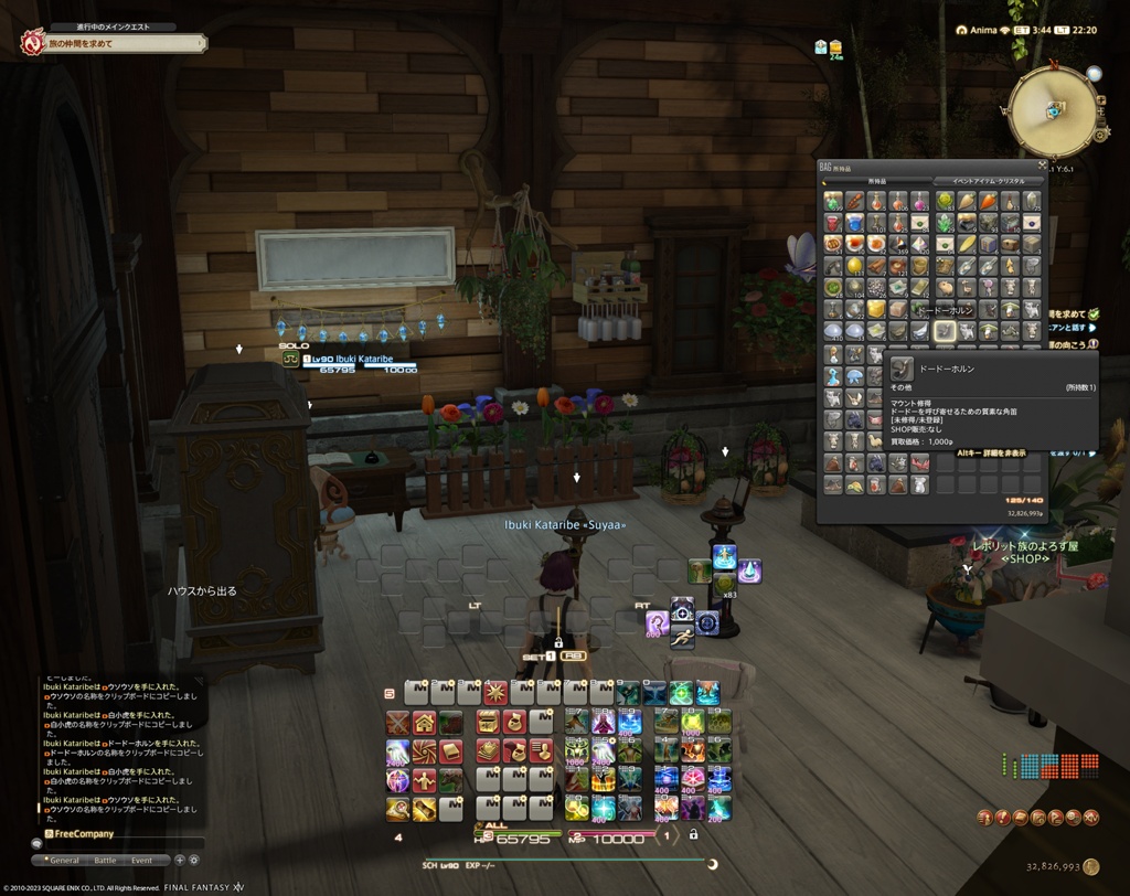 Ibuki Kataribe 日記「特別支給コンテナ ～ブラックペガサスホイッスル当たりました！～」 | FINAL FANTASY XIV, The Lodestone