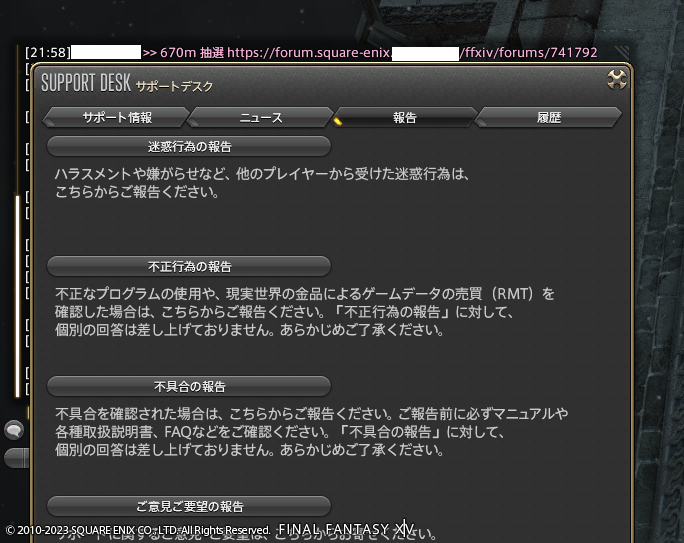 Monyu Wonyu 日記「💀アカウント乗っ取り詐欺サイトTellに注意💀」 | FINAL FANTASY XIV, The Lodestone
