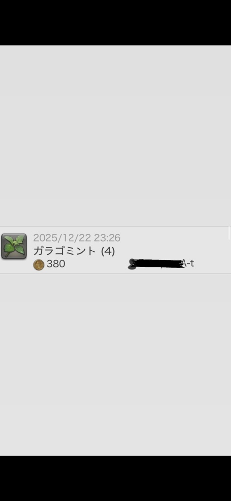 Tomorrow Sol 日記「暇だったので」 | FINAL FANTASY XIV, The Lodestone