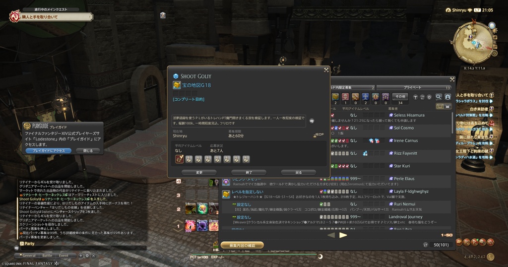 Shoot Goliy 日記「淫夢語録しか使わないパーティリーダーのいるトレハンパーティ魔紋開きまくる説を検証してまいりました ...