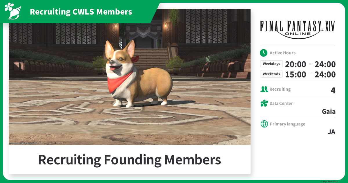 Recruiting Enfers Robi Members (Community Finder) | FINAL FANTASY XIV ...