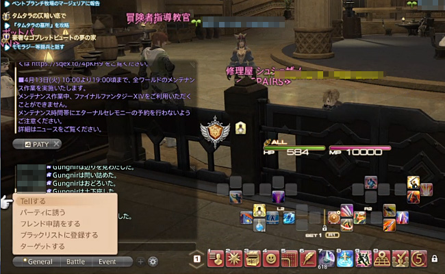 Bleach Michishirabe 日記「初心者さん向け【TELL】の送り方」 | FINAL FANTASY XIV, The Lodestone