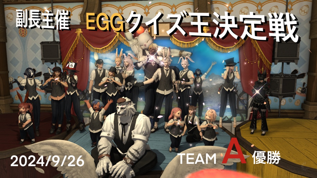 Dumpty Egg 日記「【Re:born EGG】クイズ王決定戦のSS公開！ ESJ presents」 | FINAL FANTASY ...