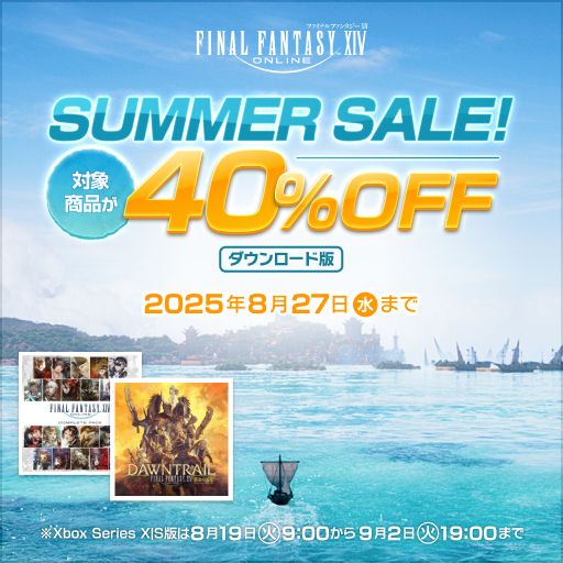 Zero Mega 日記「p7.3『サンドリア ザ セカンドウォーク』ギミックメモ。主に自分用。」 | FINAL FANTASY XIV ...